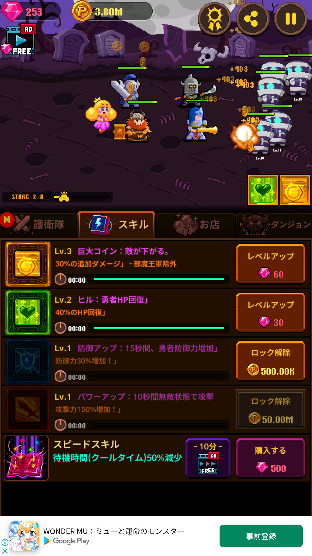 【ゲームアプリ】コインプリンセスは面白い？面白くない？プレイした感想や評価・評判などレビュー情報まとめ｜GameCross