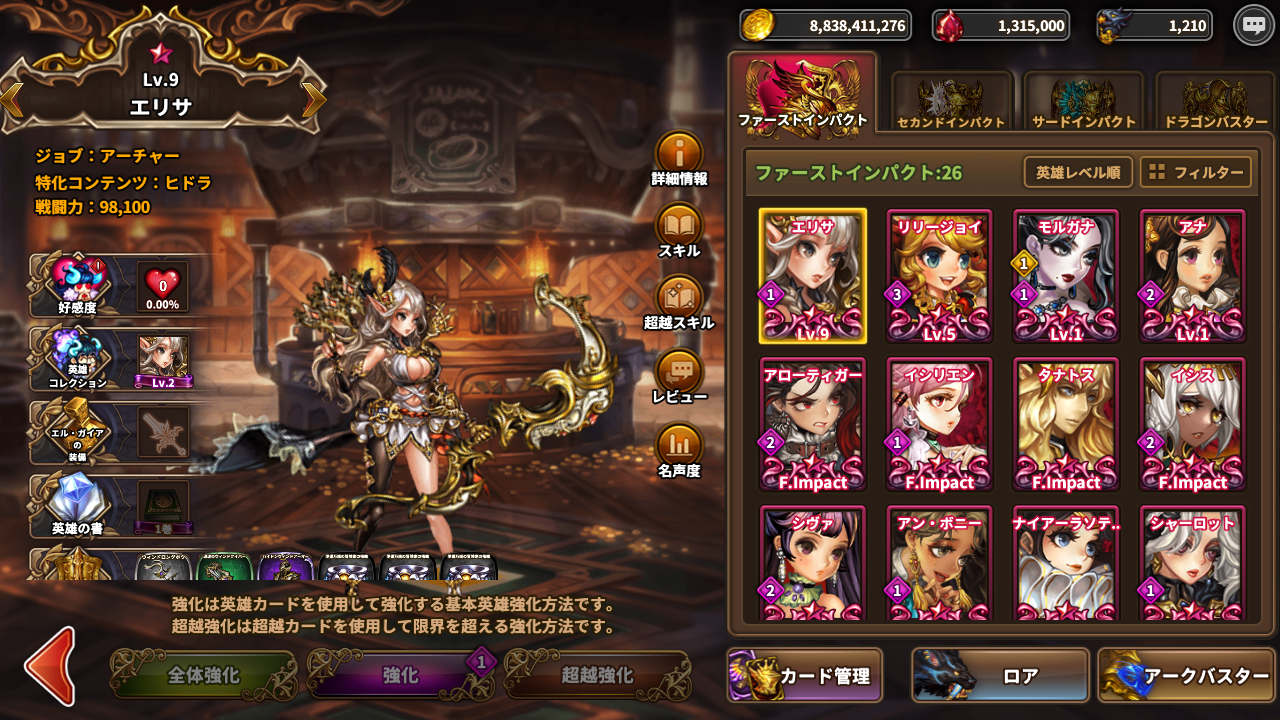 【ゲームアプリ】ドラゴンスラッシュは面白い？面白くない？プレイした感想や評価・評判などレビュー情報まとめ｜GameCross