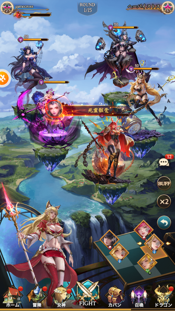 【ゲームアプリ 】ゴッデスエラ(Goddess Era)は面白い？面白くない？プレイした感想や評価・評判などレビュー情報まとめ｜GameCross